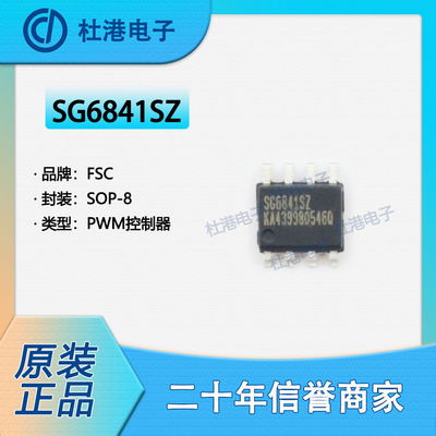 品质保障集成电路元器件控制器IC