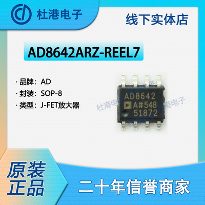 放大器集成电路海荣微IC芯片贴片