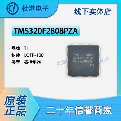 嵌入式微控制器海荣微IC芯片贴片