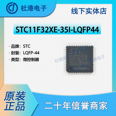 嵌入式微控制器海荣微集成电路IC