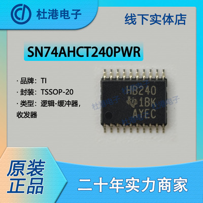 缓冲器集成电路海荣微元器件贴片