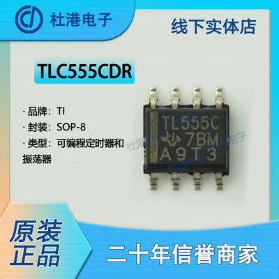 可编程品质保障海荣微IC芯片元件