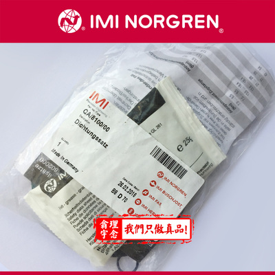 QA/8100A/00气缸维修包NORGREN