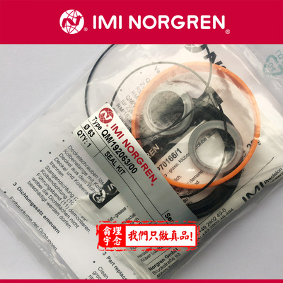QM/192063/00气缸维修包NORGREN
