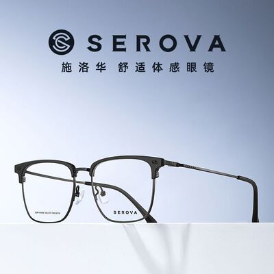 施洛华超轻钛架近视眼镜框男女