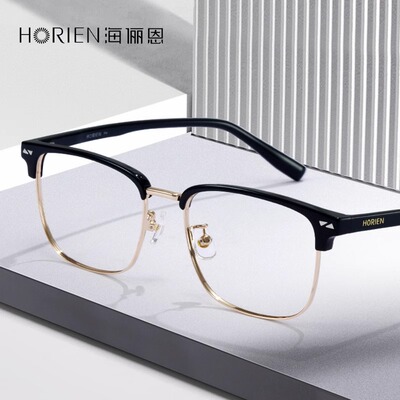 海俪恩男女超轻商务全框眼镜架