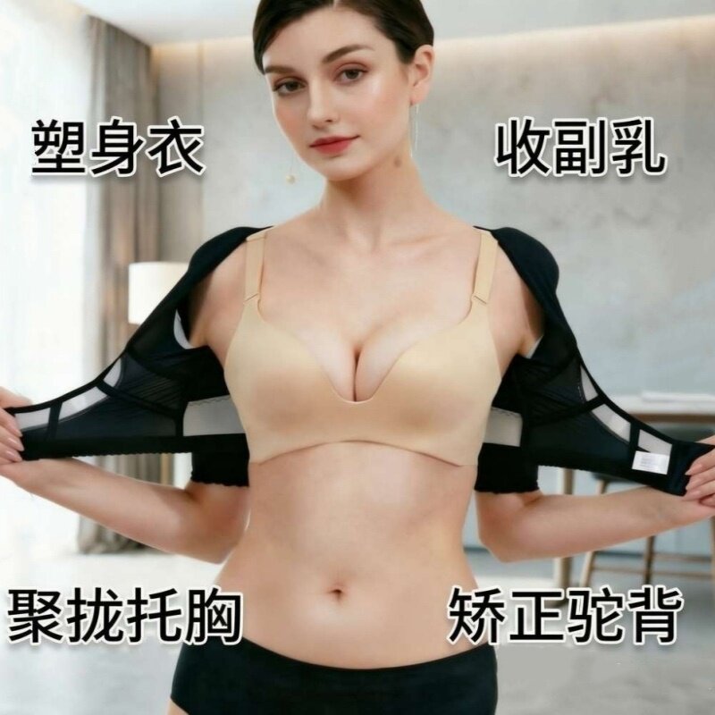 塑身衣女塑形美体上衣瘦手臂套蝴蝶强压开肩美背矫正防驼背束身衣