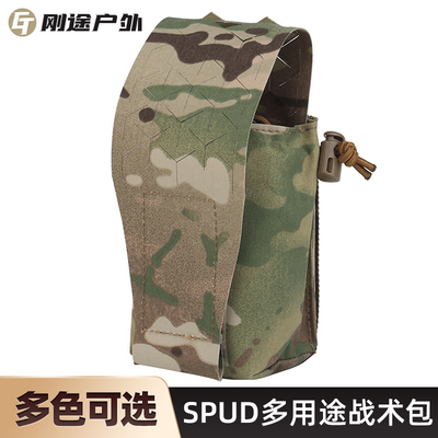 穿山甲SPUD多用途战术包副
