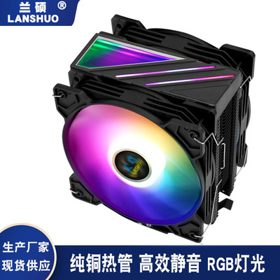 12公分单塔CPU散热器风扇