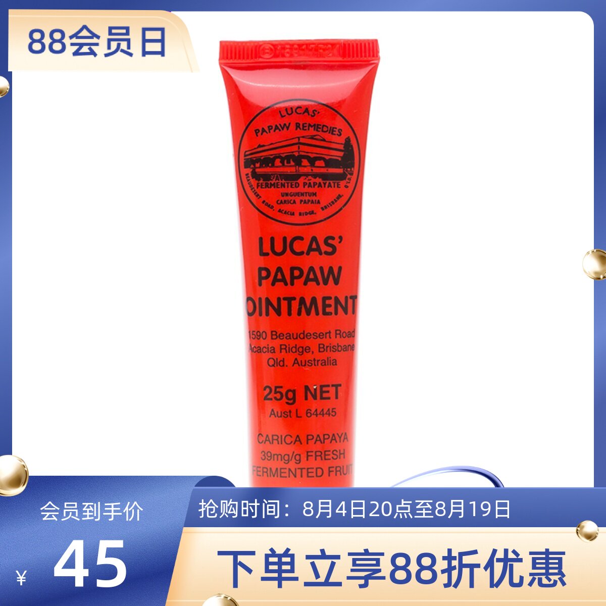 澳洲品牌Lucas Papaw卢卡氏番木瓜膏 无色润唇多用途滋润修护肌肤