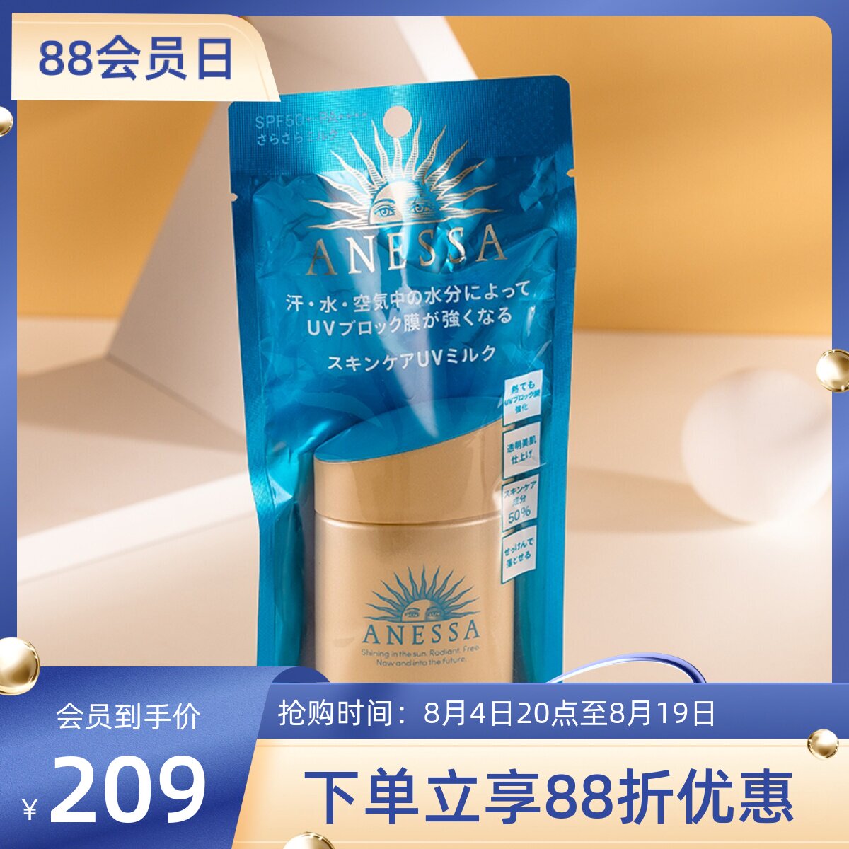 2024年新版 安耐“不”晒防晒霜60ML小金瓶SPF50防水 包邮