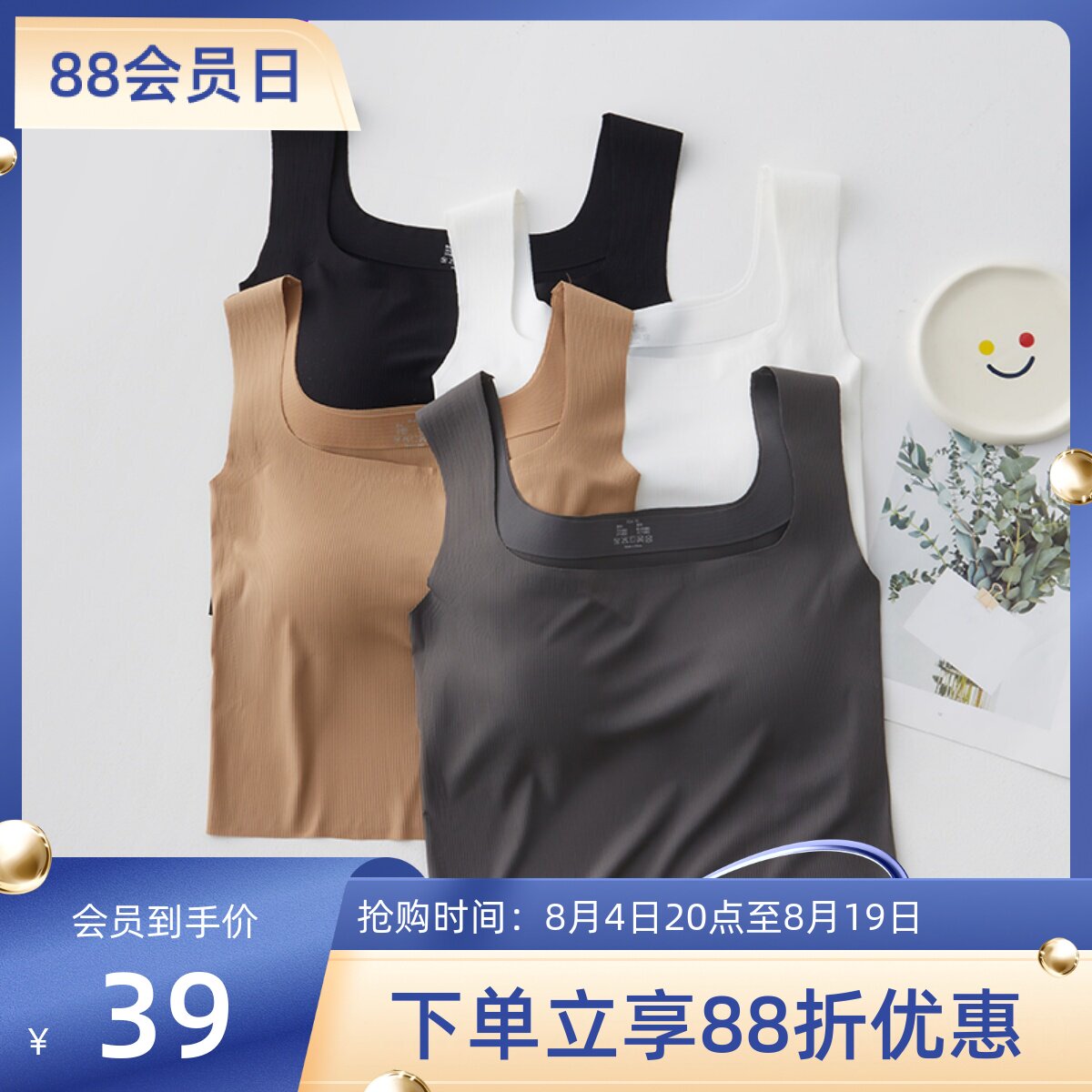 方领无痕一体面膜背心 品质螺纹冰丝 短款吊带内衣 打底上衣 包邮