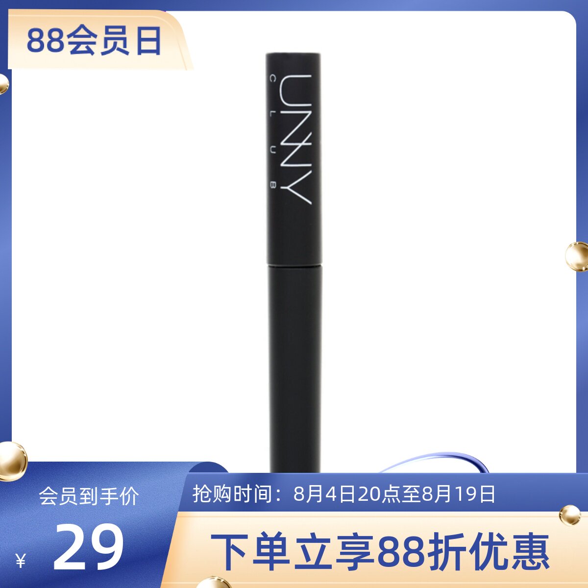 韩国 UNNY悠宜睫毛膏 纤长浓密自然卷翘 防水不晕染 初学者 包邮