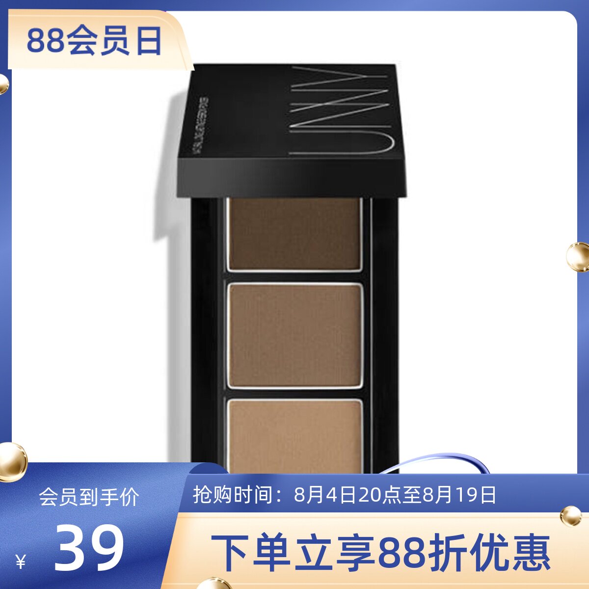 UNNY三色眉粉女防水防汗不脱色自然鼻影高光三合一 初学者 包邮