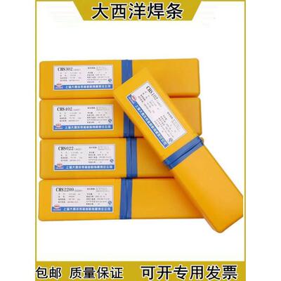大西洋CHH407/R407承压耐热钢电焊条2.5/3.2mm