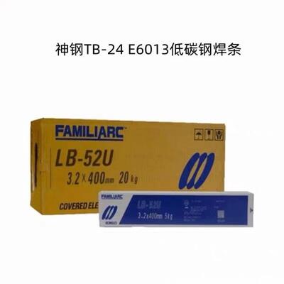 日本神钢LB-26V/E4948/E7048向下焊低氢型焊条