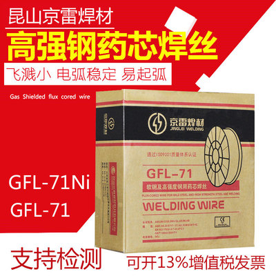 京蕾焊丝原装正品价格优惠
