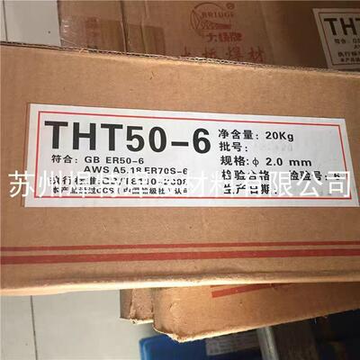 天津大桥THT50-6(Y)碳钢氩弧焊丝ER50-6承压设备用ER70S-6直条2.5