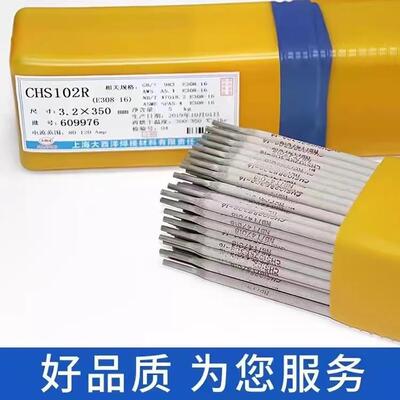 大西洋承压CHE427R低氢电焊条E4315碳钢J427焊条2.5 3.2 4.0 5.0