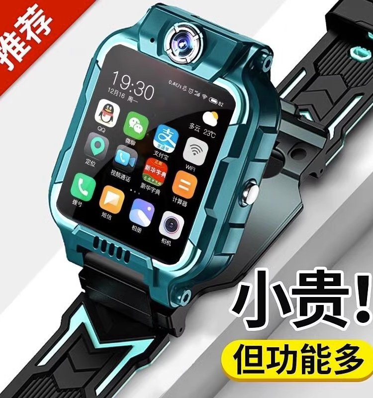 官方正品小天才严选儿童电话手表5G全网通智能Z8学生男女孩旗舰店_虎窝淘