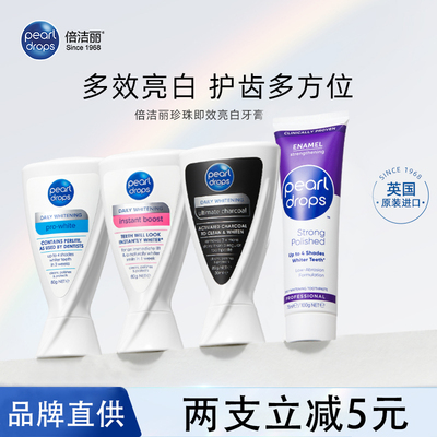 倍洁丽美白牙膏去黄去渍贝嫂同款