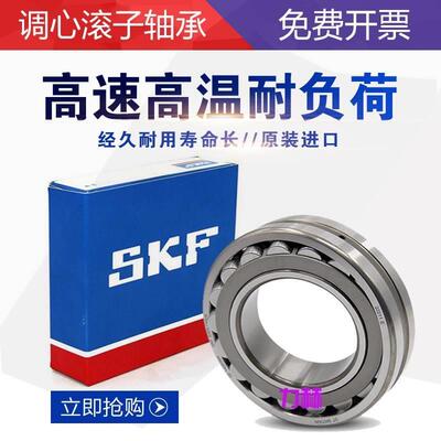 进口SKF轴承22211/22212/22213/22214/22215/22216EK/CA/CC/C3W33