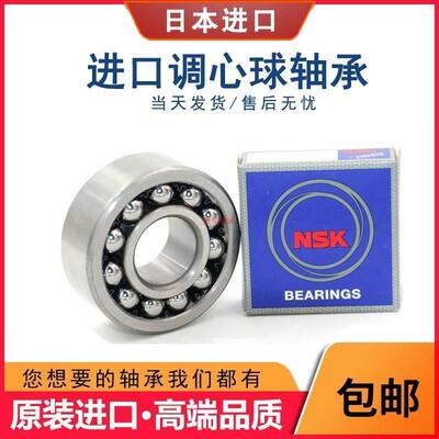 进口NSK调心球轴承2212 2213 2214 2215 2216 2217K 2RS TNG M C3