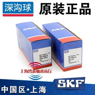 SKF轴承R2 R3 R4 R6 R8 R10 R12 R14 R16 R188 R144-2RS1-2ZA ZZ