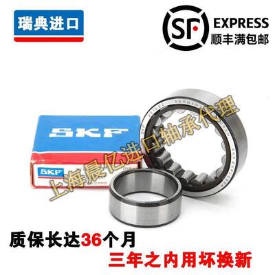 进口SKF轴承NU202 203 204 205 206 207 ECP ECJ ECM M /C3耐高温