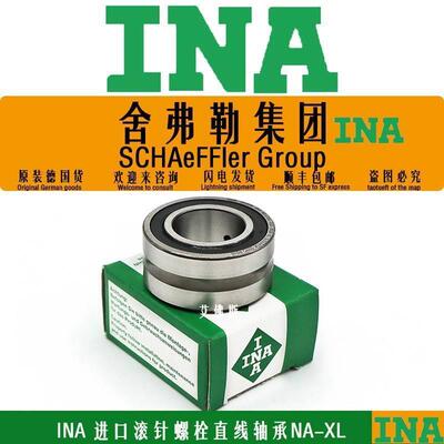 INA空压机专用进口滚针轴承 F-569757.NKI原装德国正品高精密大全