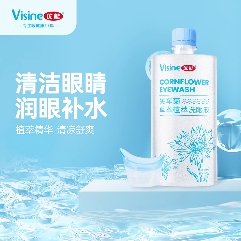 优能矢车菊洗眼液500ml/瓶官方旗舰店正品清洁洗眼睛水