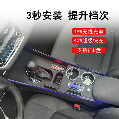 卡罗拉雷凌扶手箱氛围灯无线充电