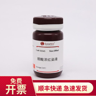 索莱宝Solarbio100ml