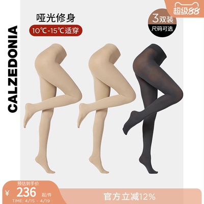 纯色连裤袜三双组合装CALZEDONIA