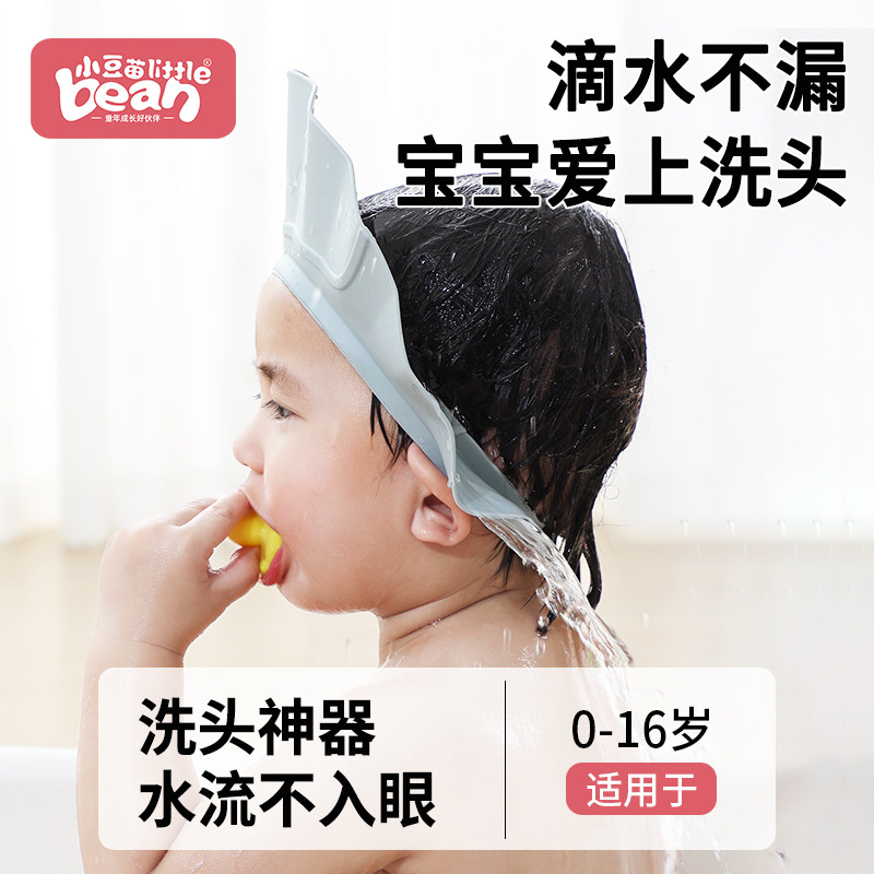 宝宝洗头神器儿童挡水帽婴儿小孩防水护耳洗澡帽子矽胶洗发帽浴帽