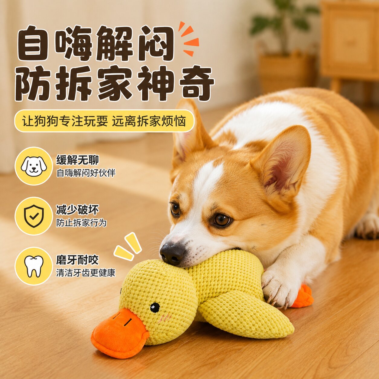 狗狗玩具陪睡解闷神器宠物毛绒玩偶发声磨牙耐咬大中小型犬小黄鸭