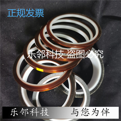 乐邻耐高温双面胶胶带 KAPTON 聚酰亚胺双面胶胶带高温胶带有现货