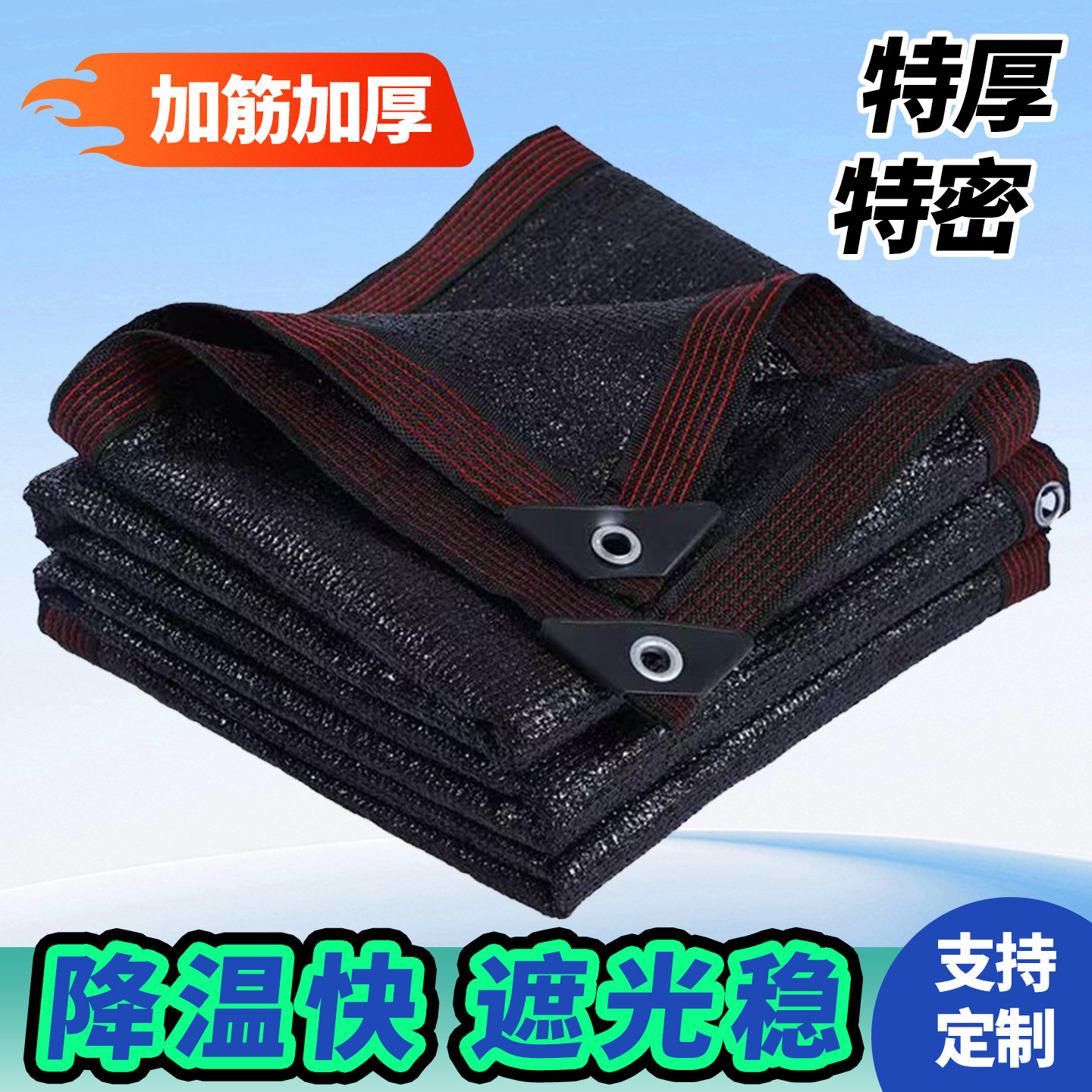 加密加厚遮阳网黑色防晒布户外降温篷布农用大棚阳台遮阴网太阳网