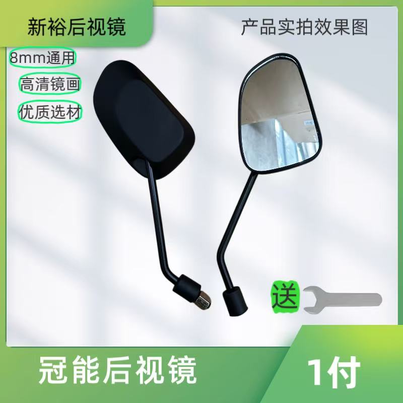 两轮电动车后视镜冠能倒车镜8MM爱玛雅迪台铃小牛九号通用反光镜