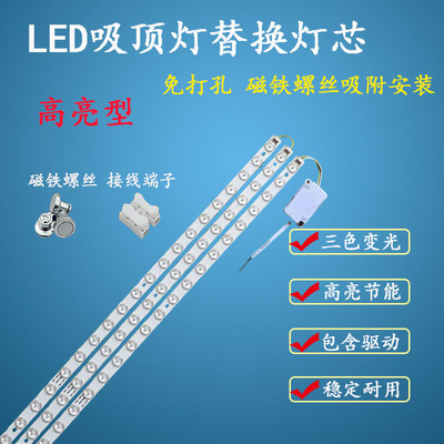 led透镜灯条替换59.5/64.5/69.5/79.5厘米长条灯光源灯带灯芯配件