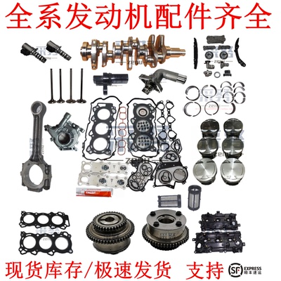 适用天籁2.3天籁2.5  VQ25 Q23发动机曲轴连杆瓦活塞环正时四配套