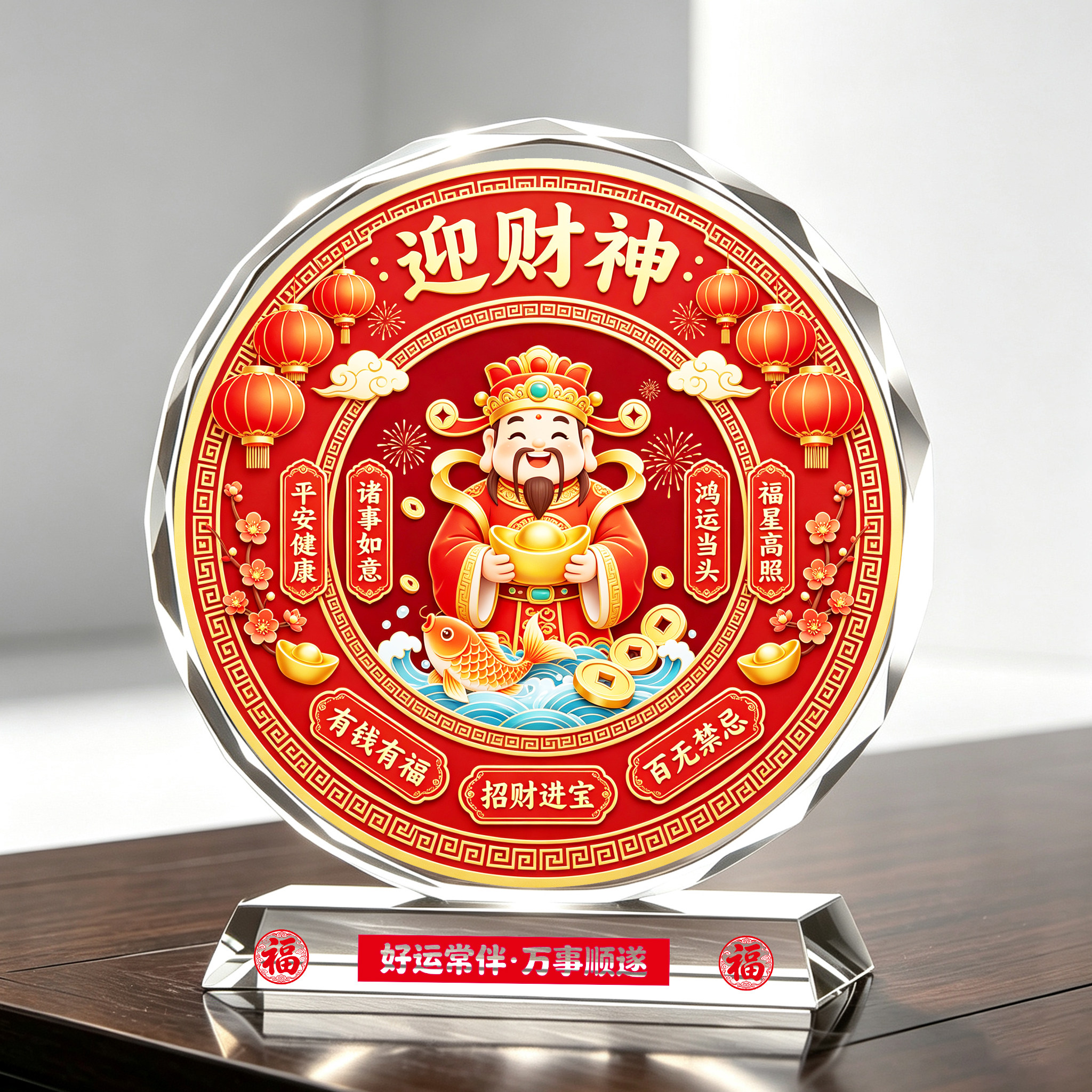 迎财神爷吧台前台水晶摆件客厅电视柜酒柜装饰品搬家乔迁新居礼物