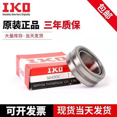新款滚针轴承NAV4902 4903 4904 4905 4906 4907 4908 490包邮