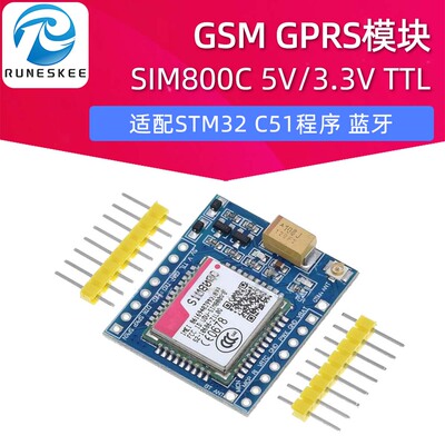 SIM800C GSM GPRS模块5V/3.3V TTL 适配STM32 C51程序与蓝牙和TTS