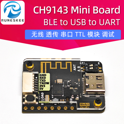 CH9143 BLE/USB/UART 三通 无线 透传 串口 TTL 模块 调试