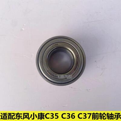 适配东风小康C3756前轮