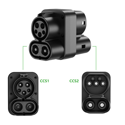 CCS1转CCS2美转欧充电转接头