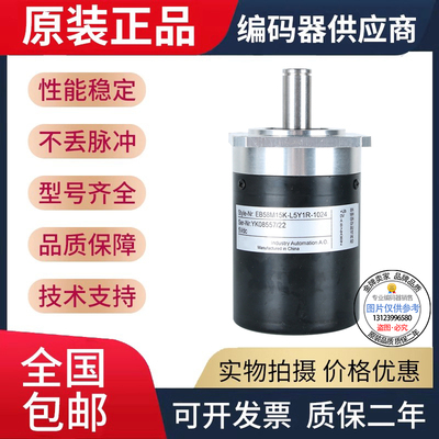 全新EB58M15K-L5Y2R-2000.1M7300编码器-2000.1M7303-2500-