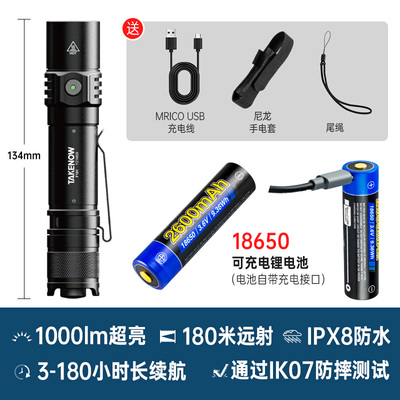 铁朗手电筒远射超亮户外多功能强光爆闪手电筒充电专业工业维修灯