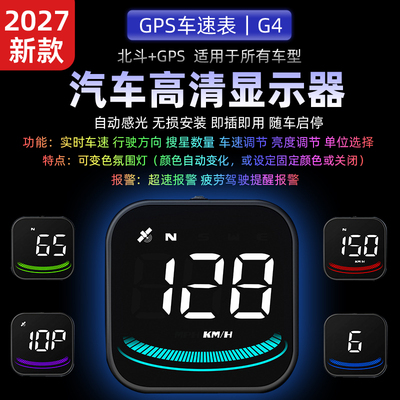 唯颖智能G4车载HUD超速监测
